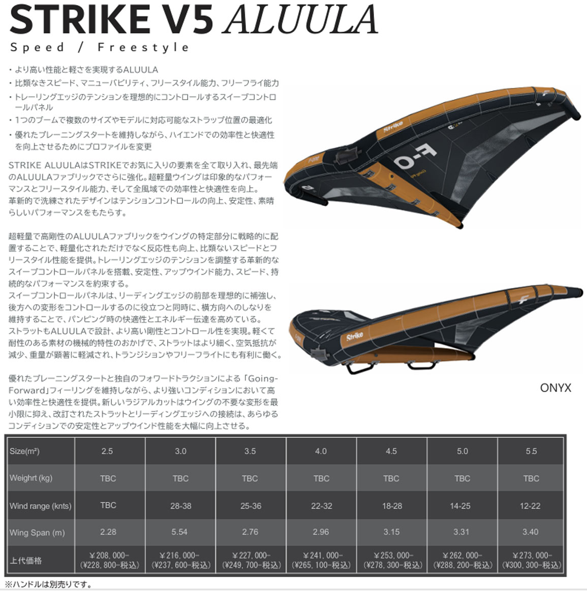F-ONE ウィング STRIKE（エフワンウィングフォイル）ストライク | STEP Co.,Ltd
